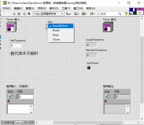 【labview面向对象】封装篇：001 数据与方法分开”的设计理念（上）labview 功能型全局变量 面向对象 Csdn博客
