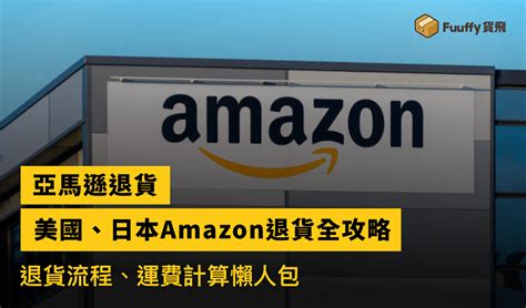 Amazon Amazon