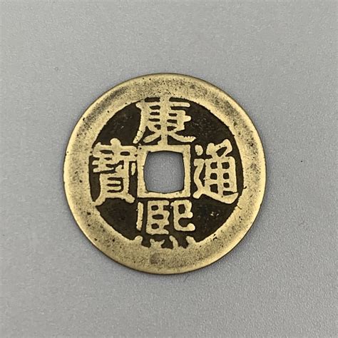 康熙通宝满汉东 园地商城