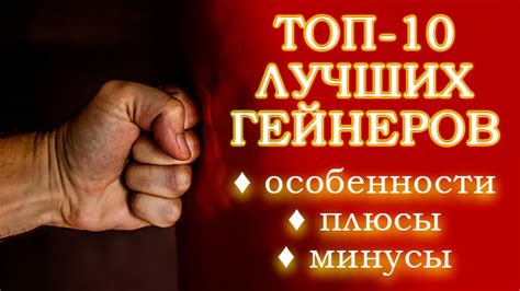 Топ-10 лучших гейнеров для набора массы (рейтинг 2021)
