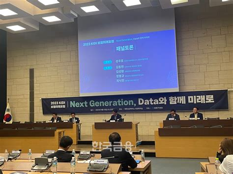 보험데이터 혁신이 보험산업 발전…공공의료데이터 등 데이터 활용 규제완화 필요 한국금융신문