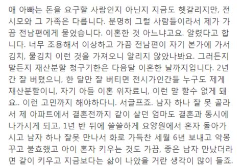 이혼한 여자가 전 시모한테 들은 소리 미래의 기술과 혁신 전문가