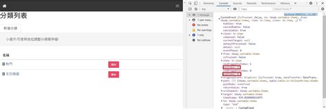 用actsaslist和sortablejs寫出拖拉效果 安裝套件 By 呂冠霖 Medium