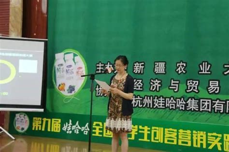 第九屆娃哈哈全國大學生創客營銷實踐大賽新疆賽區總決賽落幕 每日頭條