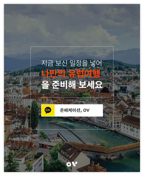 스위스 루체른 1박2일 여행코스