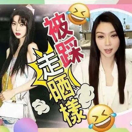 面目全非薛凯琪再变网红脸连阿妈都唔认得 妈妈 Fiona 范冰冰