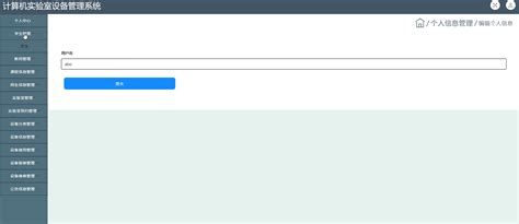 Springboot计算机毕业设计计算机实验室设备管理系统mam10（程序源码数据库调试部署开发环境）带论文文档1万字以上，文末可获取