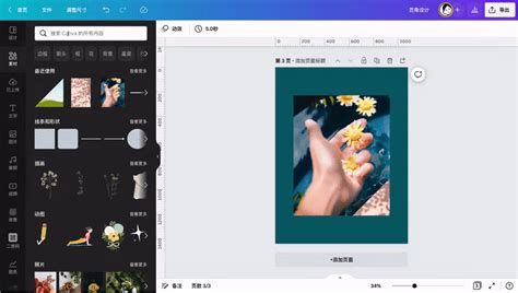 Canva可画设计教程|这5种高端操作浅试一下 知乎 Canva可画设计教程|这5种高端操作浅试一下 知乎