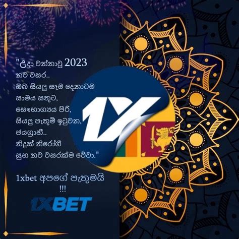 ඔබ සැමට සාර සුභ නව වසරකට 1xbet අපෙන් ආසිරි සුභ පැතුම් May You Have A