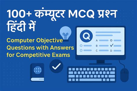 100 कंप्यूटर Mcq प्रश्न हिंदी में Computer Objective Questions With