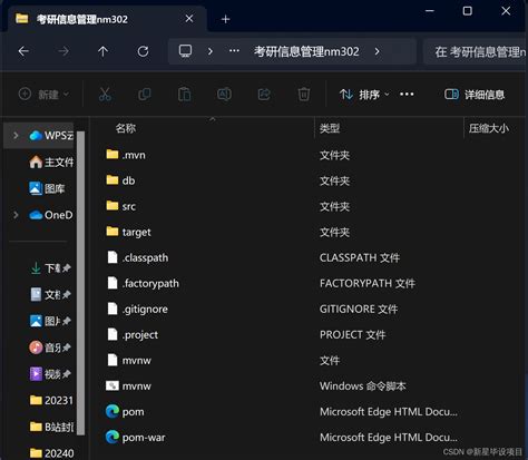【附源码】计算机毕业设计考研信息管理（javaspringbootmysqlmybatis论文考研信息管理系统毕设 Csdn博客