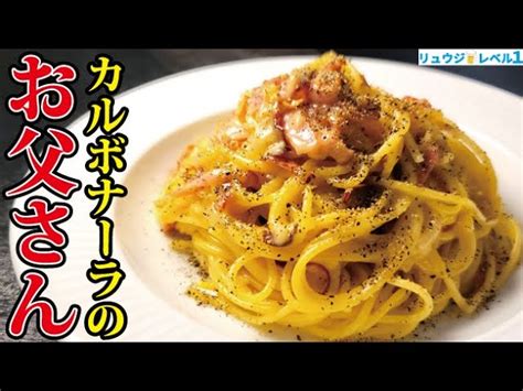 これ、カルボナーラよりウマいです。卵不使用、伝説の極旨チーズパスタの作り方 Cooklifeel
