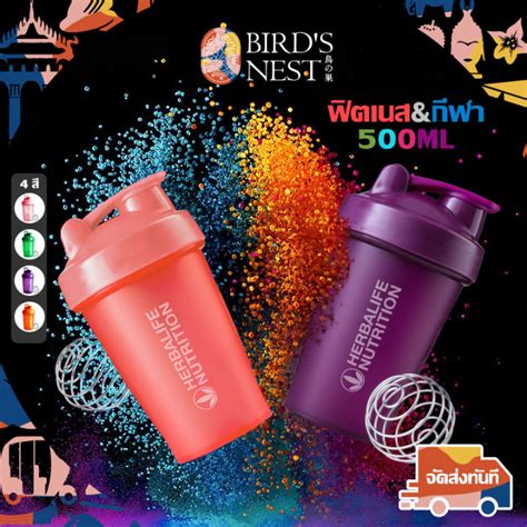 กระบอกเชค แก้วเชค แถมลูกเหล็กสแตนเลส 304 ขวดน้ำ แก้วชงโปรตีน แก้วเขย่าเวย์ โปรตีน ขนาด 500ml