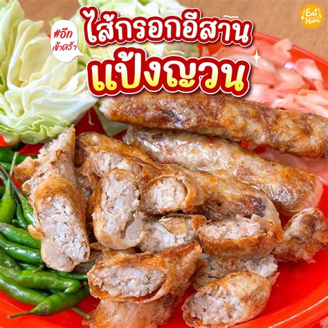 Eat Here 🙋🏻‍♀️ ฮัลโหลทุกคน ไหนใครชอบกินผลไม้รถเข็นบ้าง🥭 ไปซื้อทีไรมีพริกเกลือแซ่บๆ ให้กินตลอด