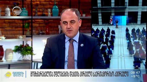 მომხმარებელთა უფლებების დაცვის პირველი საერთაშორისო კვირეული დავით