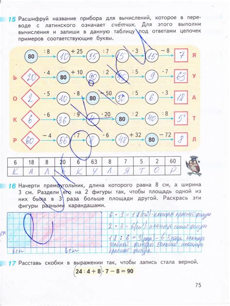 Математика решебник 3 класс дорофеев ГДЗ математика 3 класс Дорофеев