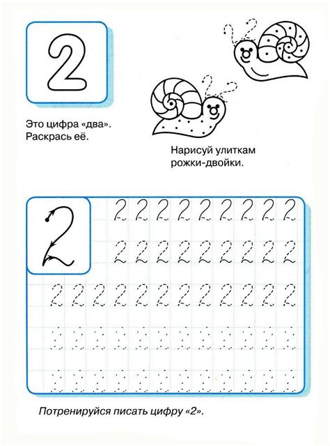 Цифра 2 картинки загадки стихи презентации