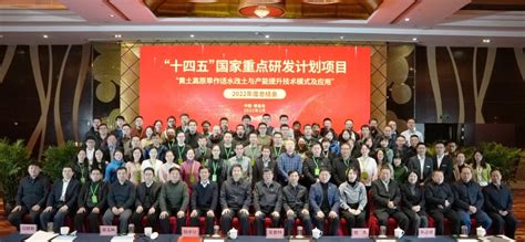 旱农所科技人员参加国家重点研发计划黄土高原旱作适水改土与产能提升技术模式及应用项目2022年度总结会 甘肃省农业科学院 旱地农业研究所