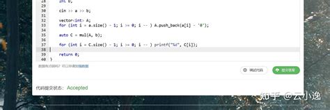 备战蓝桥杯【高精度乘法和高精度除法】 知乎