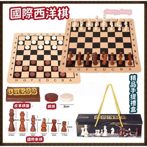 西洋棋 國際象棋 迷你西洋棋 益智棋盤 遊戲桌遊 親子童玩雙人遊戲 中型 國際西洋棋 Chess 小學生成人比賽專用 蝦皮購物