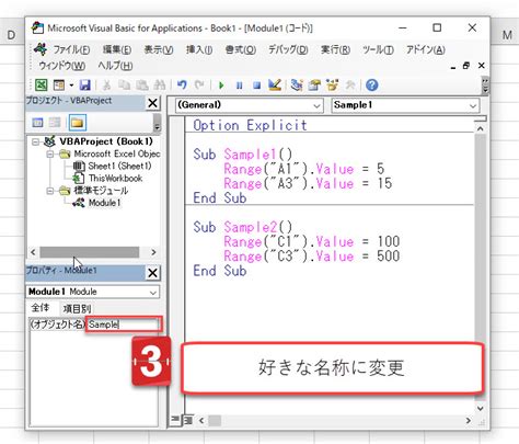 エクセルマクロvbaの標準モジュールを解説｜名前変更削除呼び出し実行コピー複数作成表示など