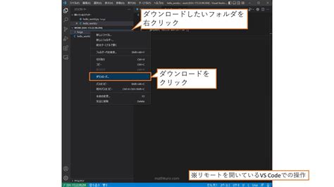 【winscpはもう不要？】vs Codeのダウンロード／アップロード機能が便利すぎる！！ マスクロドットコム