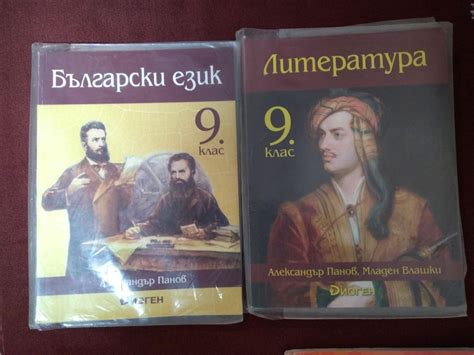 Учебници за 8 клас 9 клас и 10 клас гр Монтана Младост 2 • Olx Bg