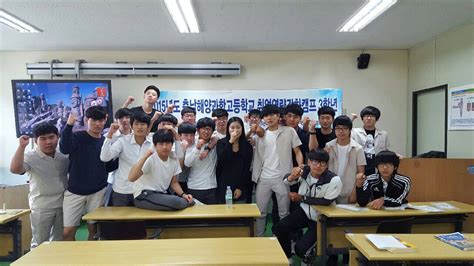 베르아델인재개발원 충남해양과학고등학교 취업역량강화캠프 일정 2015 8 31 ~ 9 1 Facebook