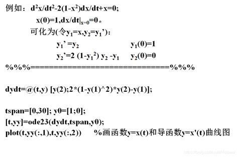 Matlab函数与方程求解csdn Matlab 求解函数0 Csdn博客
