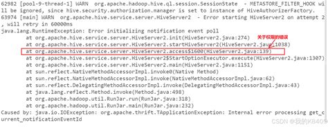 Sparksql整合hive后,如何启动hiveserver2服务 Sparksql整合hive后,如何启动hiveserver2服务