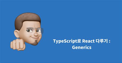 typescript generics