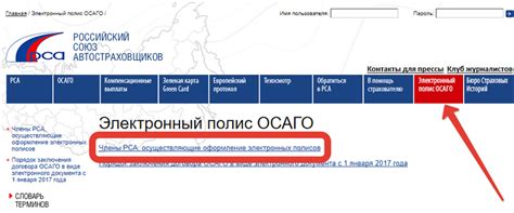 Как оформить полис ОСАГО через Госуслуги 2020