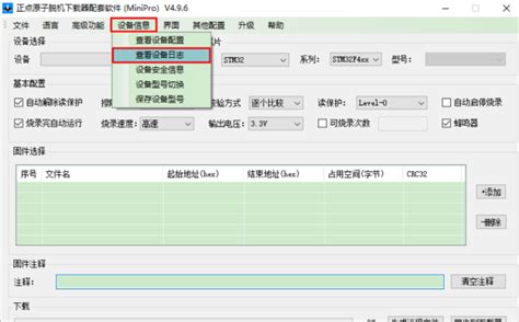 16 Arcs 软件和固件版本升级指南 · Aubo 应用笔记