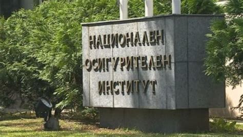 НОИ започва програмата си за профилактика и рехабилитация — Medconsult Bg