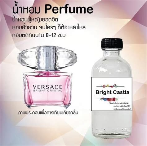 Hot น้ำหอมกลิ่น ไบร์ทแคลเทิล ขวดใหญ่ ปริมาณ 120 Ml จำนวน 1 ขวด สูตรเข้มข้นหอมติดทนนาน 12