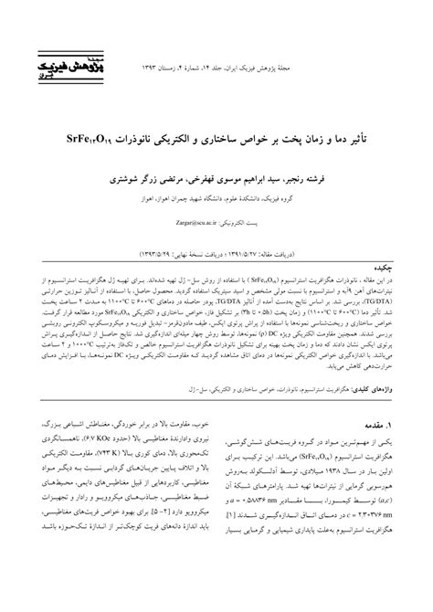 Pdf Effect Of Calcination Temperature And Time On The Structural And Electrical Properties Of