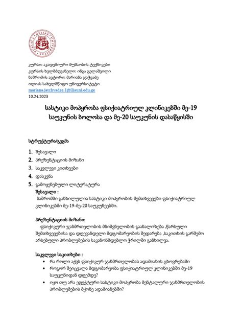 ჰენდაუთი Pdf