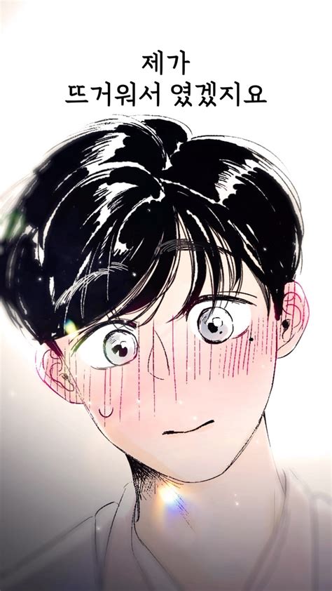 슈토리 스포주의 너 나 좋아하지😏 웹툰 웹툰추천 별이삼샵 만화 만화추천 애니 애니추천 애니메이션 영상툰 무빙툰 인스타툰 일러스트 로맨스