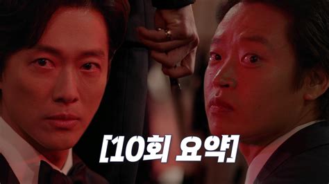 10회 요약 제 발로 찾아온 범인을 놓치고 김지은이 그린 몽타주로 범인 찾아 나선 남궁민 Zum Tv