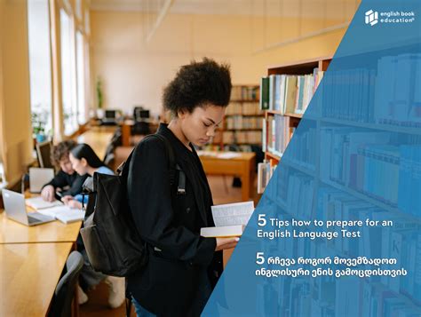 5 რჩევა როგორ მოვემზადოთ ინგლისური ენის გამოცდისთვის