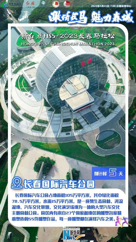 跟着“长马”看长春 这儿有座生态绿色汽车城凤凰网长春 凤凰网