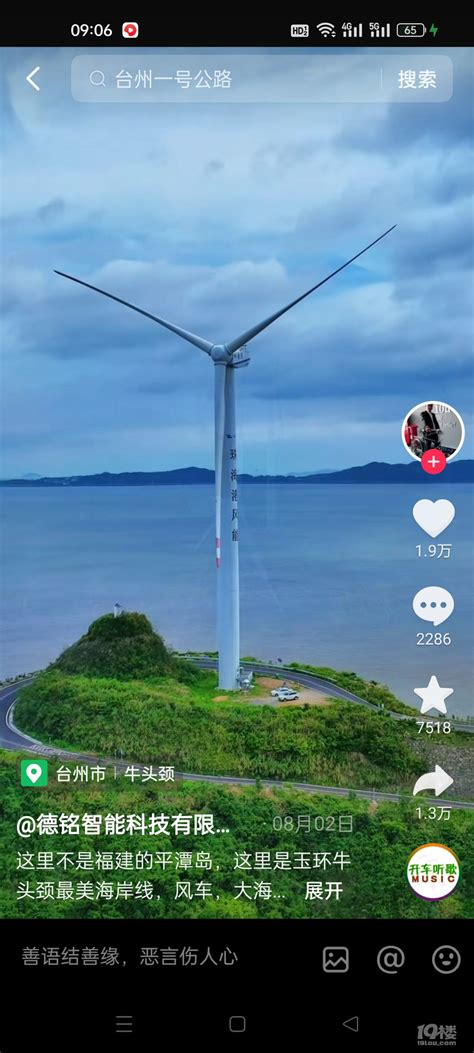 自驾台州最美海岸线，台州1号公路，玉环牛头颈 台州旅游 台州19楼