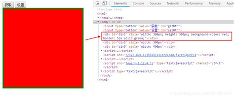 Jquery Css方法总结——获取设置样式css 设置div获取选中样式 Csdn博客