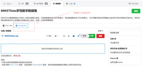 longmark mnist example 本项目存放了利用云脑npu完成手写数字识别相关的任务，旨在为ai开发者提供云脑调试、训练和推理任务的示例。 mnist example