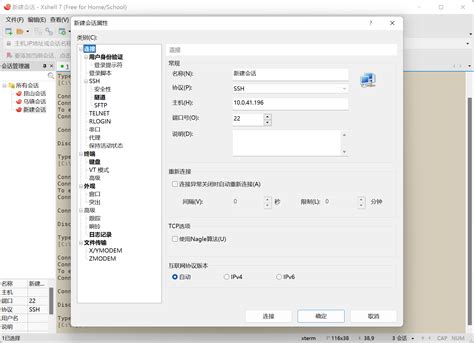 E Shell Client · 计算服务