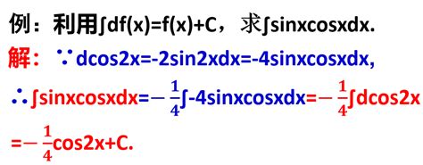 最通俗的语言，分析微分、求导和积分的关系，推出一个重要的公式 哔哩哔哩