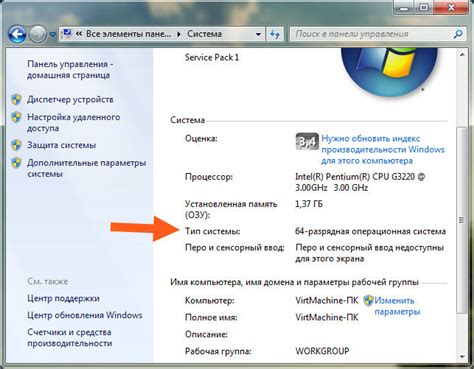 Как узнать какой Windows установлен на компьютере