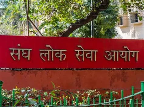 Upsc के उम्मीदवार ध्यान दें आधार के बिना अब नहीं होगा ये काम केंद्र सरकार ने दे दी है इसकी