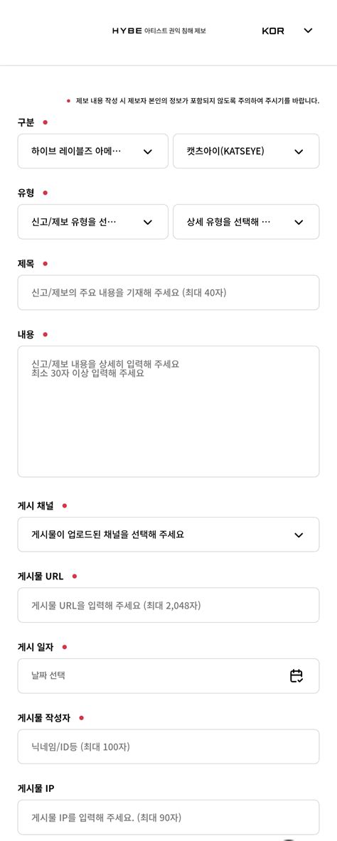 정보소식 캣츠아이 고소됨 하이브 신고사이트에 캣츠아이 있음 인스티즈instiz 연예 카테고리