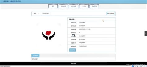 Java计算机毕业设计高校第二课堂管理系统（附源码springboot开题论文部署）java的课堂管理系统 Csdn博客